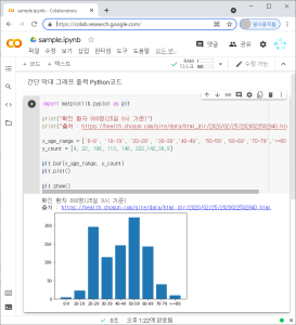 Google Colab에서 Python 코드 실행하기 | 눈깨비IT개발자메모