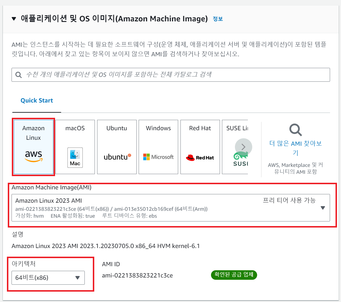 특정 조건 하에 1년 간 무료 사용할 수 있는 Amazon EC2 t2.micro 인스턴스 작성하기 | 눈깨비 IT개발자 메모