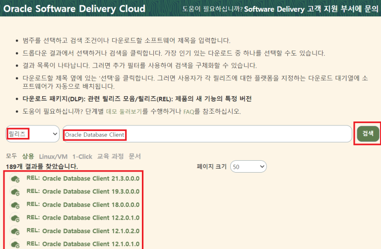 Oracle Client 12.2.0.1.0 for Microsoft Windows x64 설치 가이드: Instant ...