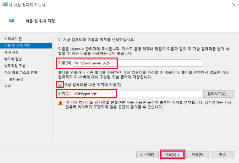 Hyper V에 Windows Os 설치 가이드 2세대 Uefi 가상 컴퓨터 생성 및 Os 설치 방법 눈깨비it개발자메모
