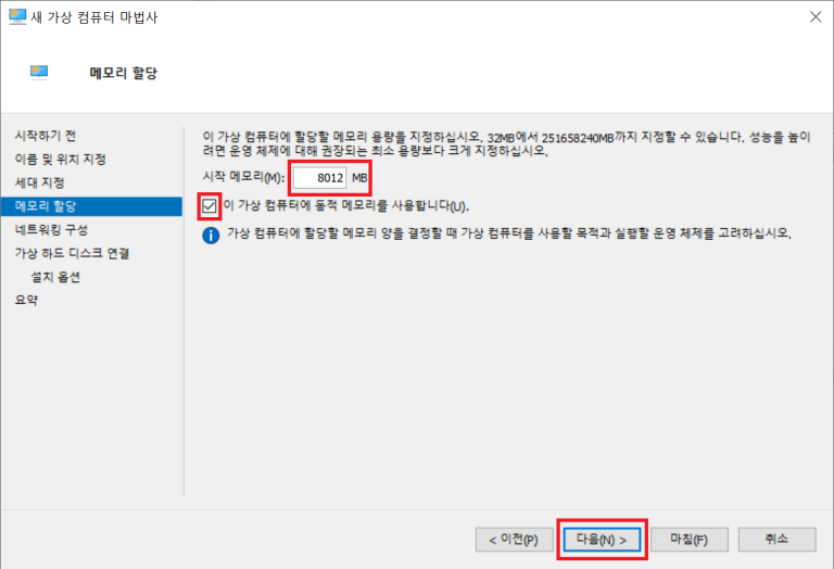 Hyper V에 Windows Os 설치 가이드 2세대 Uefi 가상 컴퓨터 생성 및 Os 설치 방법 눈깨비it개발자메모