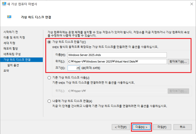 Hyper V에 Windows Os 설치 가이드 2세대 Uefi 가상 컴퓨터 생성 및 Os 설치 방법 눈깨비it개발자메모