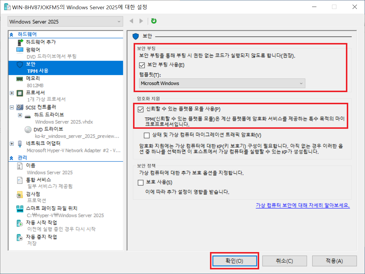Hyper V에 Windows Os 설치 가이드 2세대 Uefi 가상 컴퓨터 생성 및 Os 설치 방법 눈깨비it개발자메모
