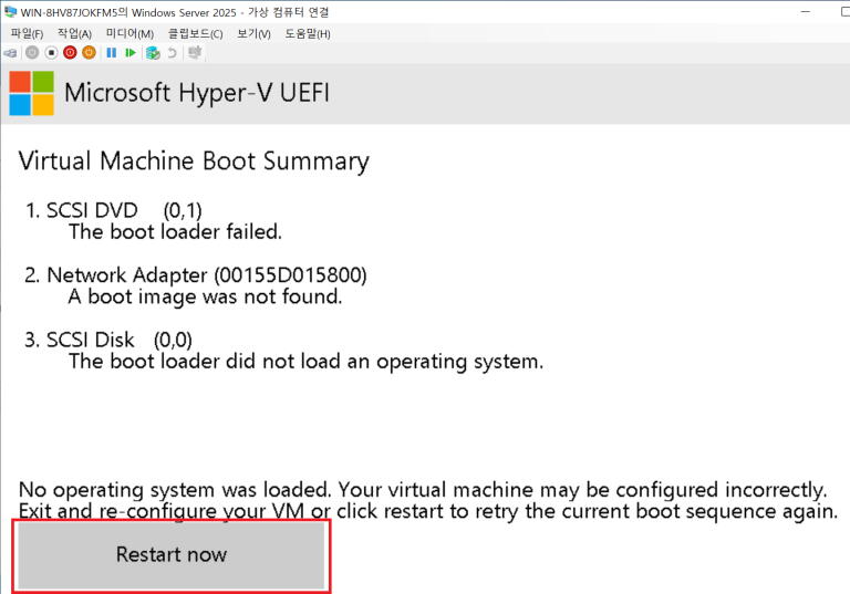 Hyper V에 Windows Os 설치 가이드 2세대 Uefi 가상 컴퓨터 생성 및 Os 설치 방법 눈깨비it개발자메모