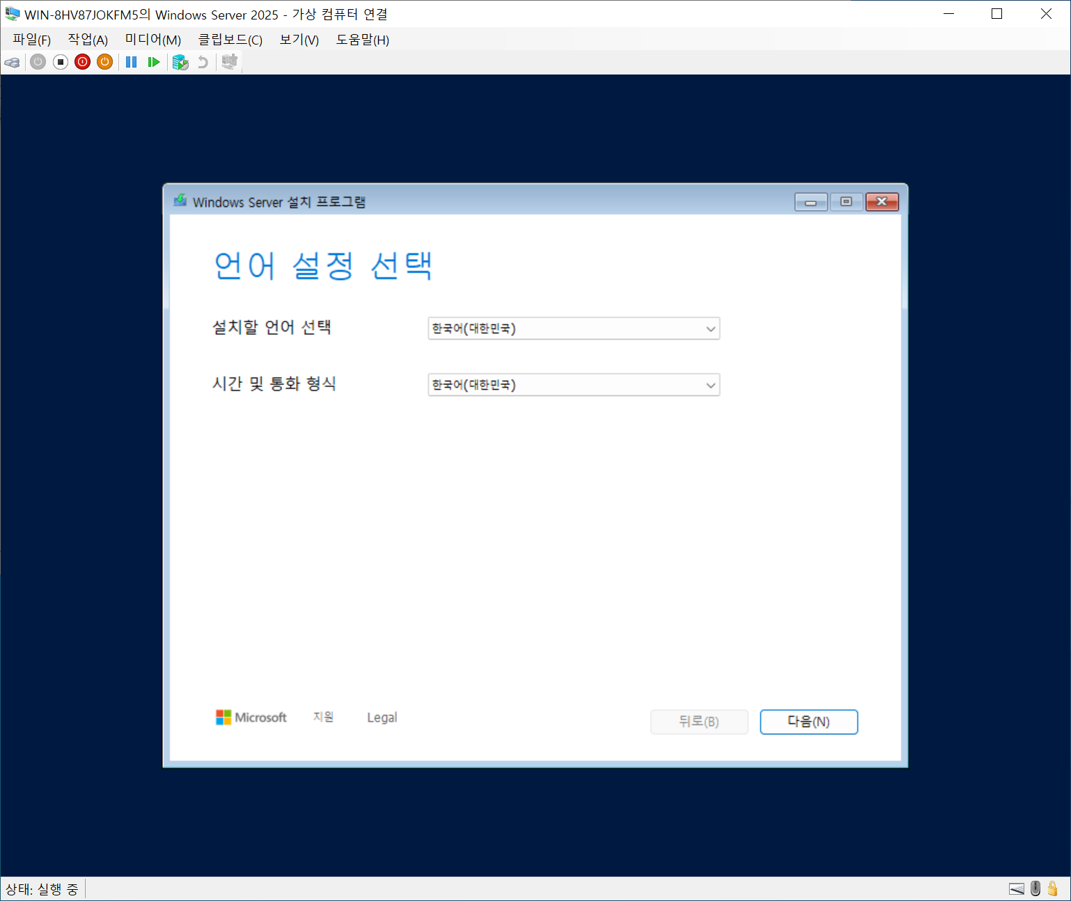 Hyper V에 Windows Os 설치 가이드 2세대 Uefi 가상 컴퓨터 생성 및 Os 설치 방법 눈깨비it개발자메모