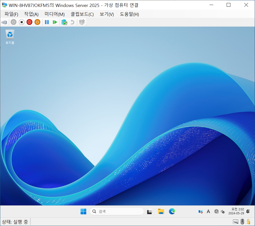 Windows Server 2025 설치 가이드 (2024/6/17 출시) | 눈깨비IT개발자메모