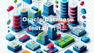 Windows 10 Pro에서 Oracle Database 21c Express Edition 무상 설치 가이드 | 눈깨비IT개발자메모