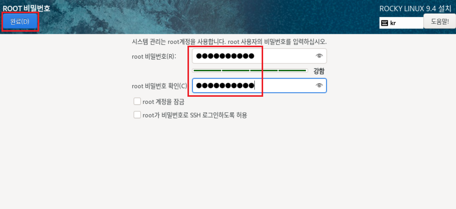Hyper V를 활용한 Rocky Linux 9 네트워크 서버 구축 가이드 눈깨비it개발자메모